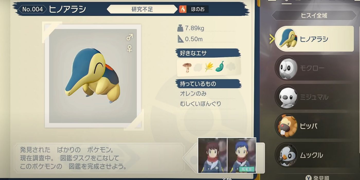 Pokémon Legends: Arceus Trailer Confirms Shops & Player Customization