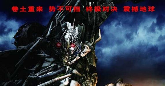 China to Have Major 'Transformers 4' Role; Reality Show Will Find ...